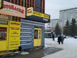 Global dance university (Akademika Bardina Street No:21А), dans okulları  Yekaterinburg'dan