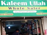 Kaleem ullah (Badar Commercial 12th Street No:402), büyük mağazalar  Karaçi'den