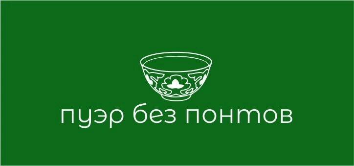 Çayevi Пуэр без понтов, Glazov, foto