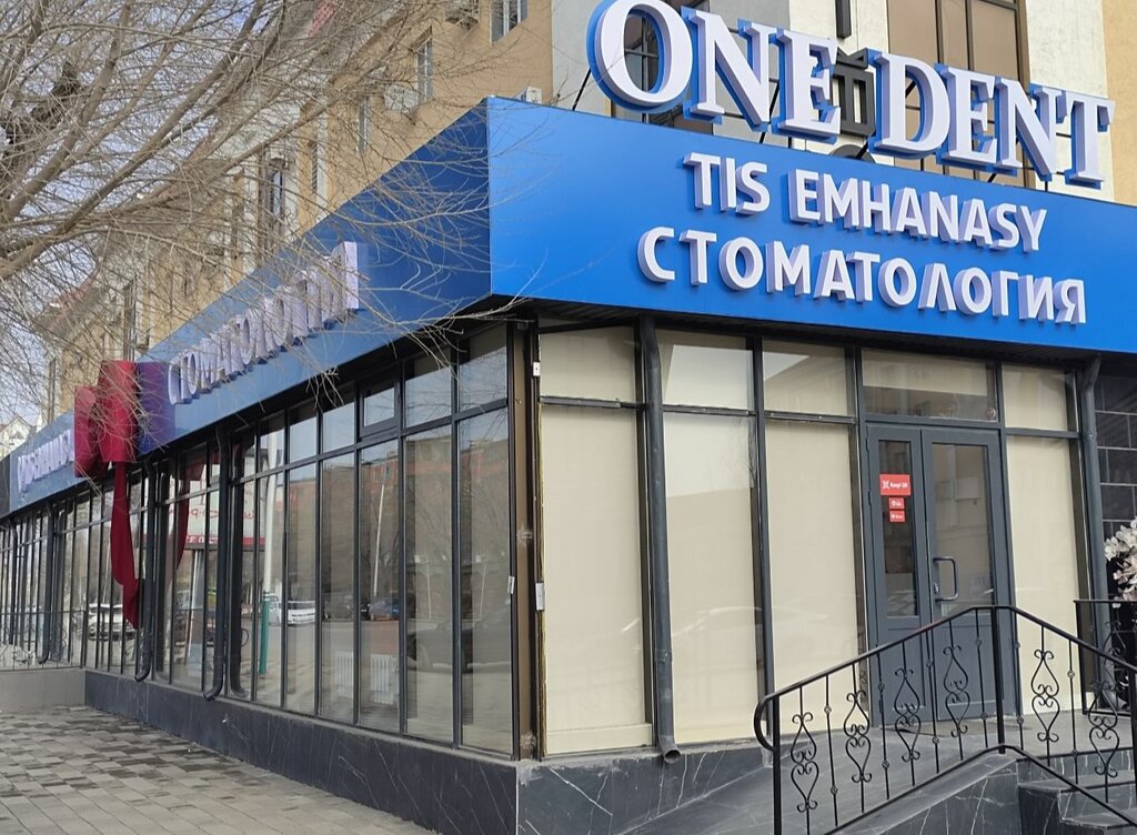 Özel ağız ve diş sağlığı klinikleri ve muayenehaneleri One Dent, Kızılorda, foto