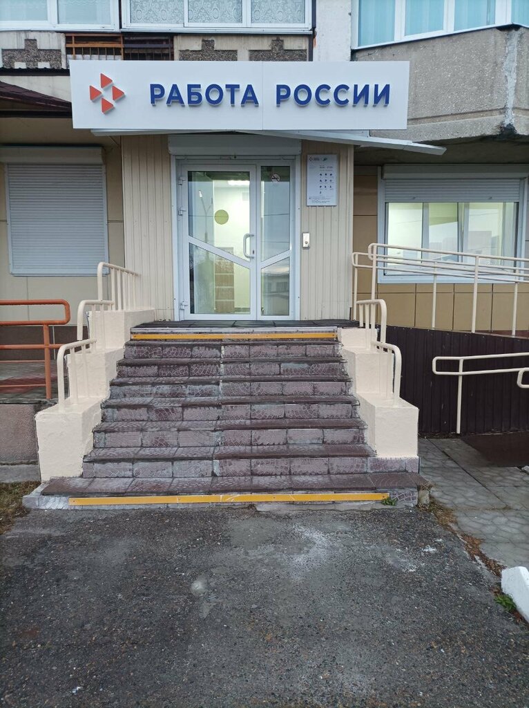i̇ş ve işçi bulma kurumları Саянский филиал ОГКУ Кадровый центр Иркутской области, Sayansk, foto