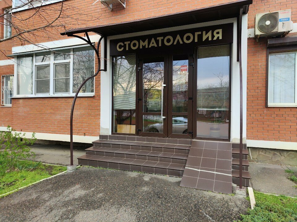 Özel ağız ve diş sağlığı klinikleri ve muayenehaneleri Эстет-Дент, Krasnodar, foto