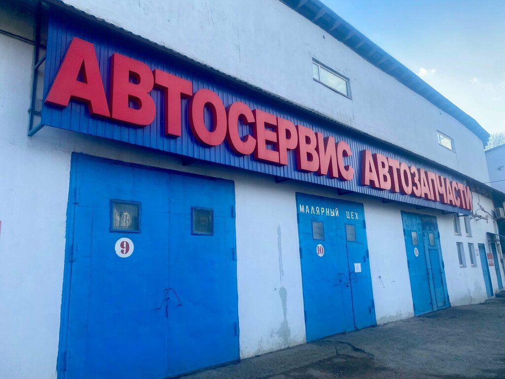 Otomobil servisi Автотехцентр, Lobnia, foto