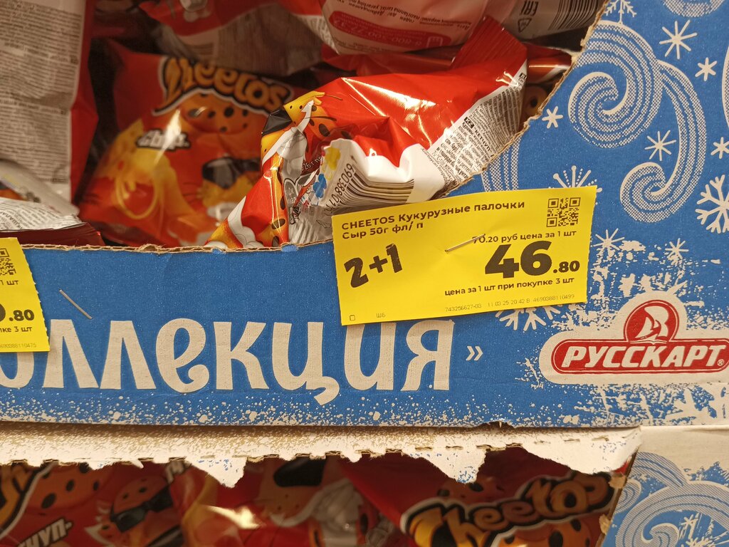 Market Magnit, Alabuğa, foto