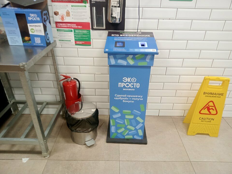 Ayrı çöp toplama noktası Экообменники, Friazino, foto