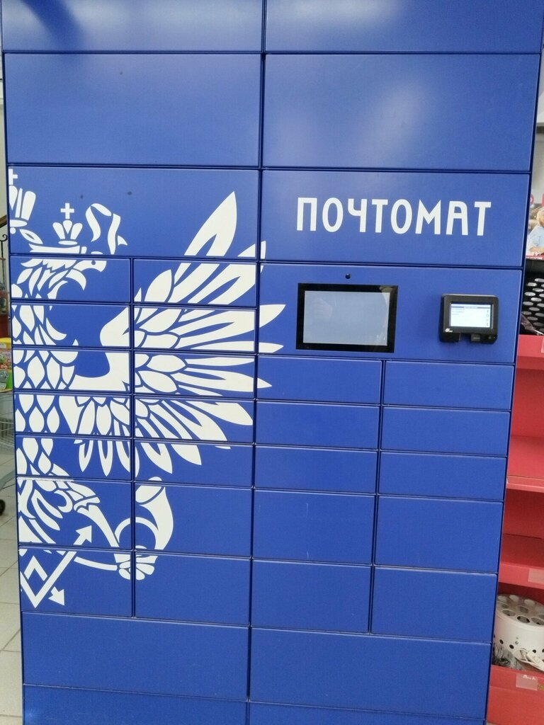 Parsel otomatı Почта России, Voronej, foto