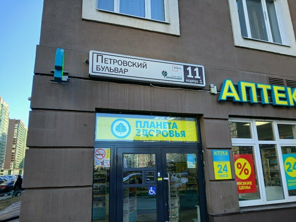 Sağlık ürünleri firmaları Арго, Murino, foto