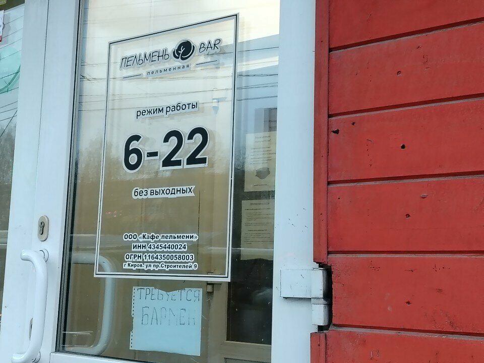 Parsel otomatı Сберлогистика, Kirov, foto