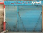 Al rehman (No:Welcome Center, Gulistan-e-Johar, Block 19), seramik fayans  Karaçi'den