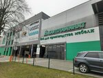 Set one by Musterring (Sovetskiy Avenue No:125), mobilya mağazaları  Kaliningrad'dan