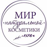 The World Of Natural Cosmetics (Pionerskiy prospekt No:114А), kozmetik ve parfümeri mağazaları  Anapa'dan