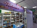 Vishinka (Yqylas Dúkenuly kóshesi No:31), şekerleme tatlı ve pastacılık ürünleri  Astana'dan