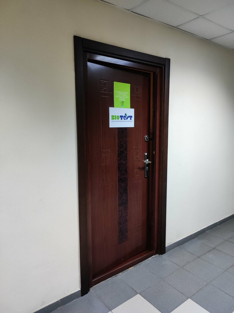 i̇laç firmaları Biotest, Minsk, foto