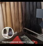 Наращивание волос (ulitsa 30 let Pobedy No:27А), güzellik salonu  Surgut'tan