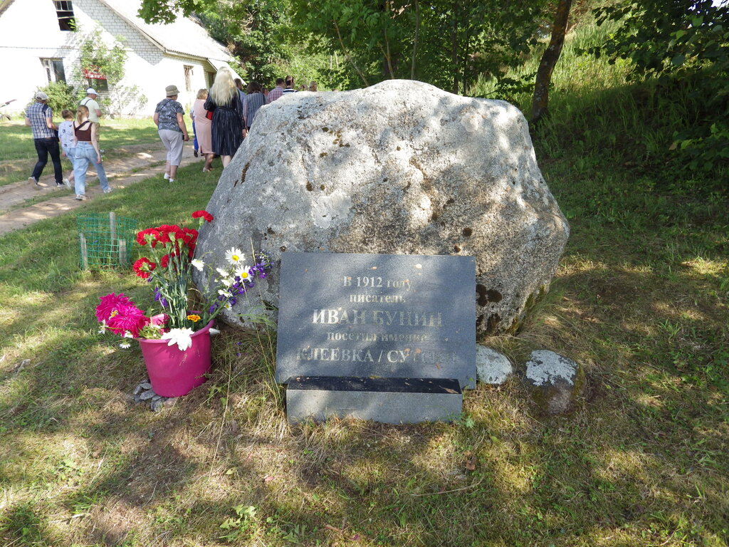 Anıt levhası, anıt taş Памятник Ивану Бунину, Pskovskaya oblastı, foto