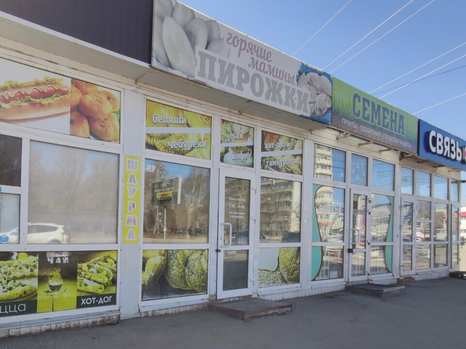 Ekmek fırını Горячие мамины пирожки, Ulyanovsk, foto