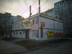 Lpg массаж (Penzenskaya Street No:66А), masaj salonları  Samara'dan