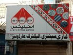 Ghazi sanitary and electric (Cantonment Graveyard Road No:A201, Gulistan-e-Johar), banyo ve klozet mağazaları  Karaçi'den