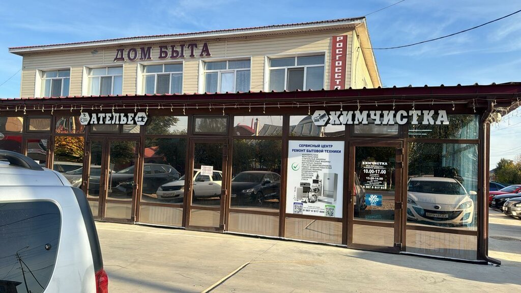 Sigorta şirketleri Росгосстрах, офис продаж, Başkurdistan, foto