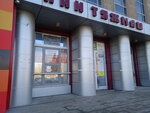 Ремонт обуви (Mashinostroiteley Street No:19), ayakkabı tamiri  Yekaterinburg'dan