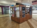 Табачный центр (Novaya ulitsa No:4), tütün, sigara mağazaları  Orenburg'dan