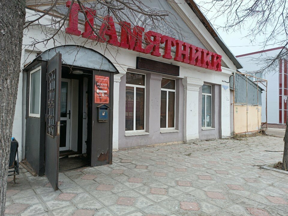 Heykel ve mezarlık taşı üreticileri Pamyatniki, Dzerjinsk, foto