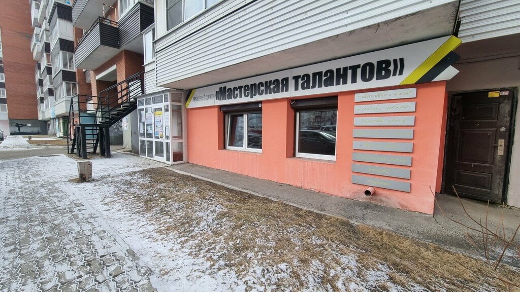 Müzik okulları ve konservatuarlar Masterskaya talantov, Irkutsk, foto