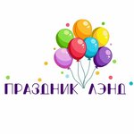 Holiday Land (ulitsa Sobtsova No:6/1), kutlama ürünleri  Taldom'dan