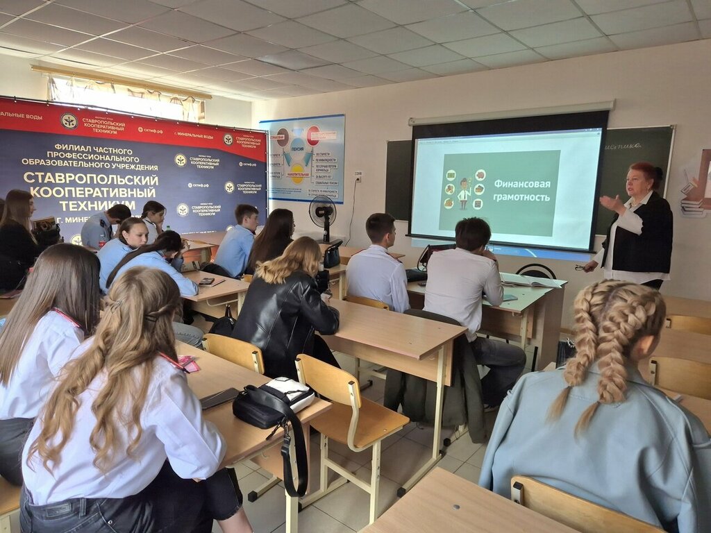 Meslek yüksekokulu Stavropolsky Kooperativny Tekhnikum Ekonomiki, Kommertsii i Prava, filial, Nou Spo, Mineralniye Vodi, foto