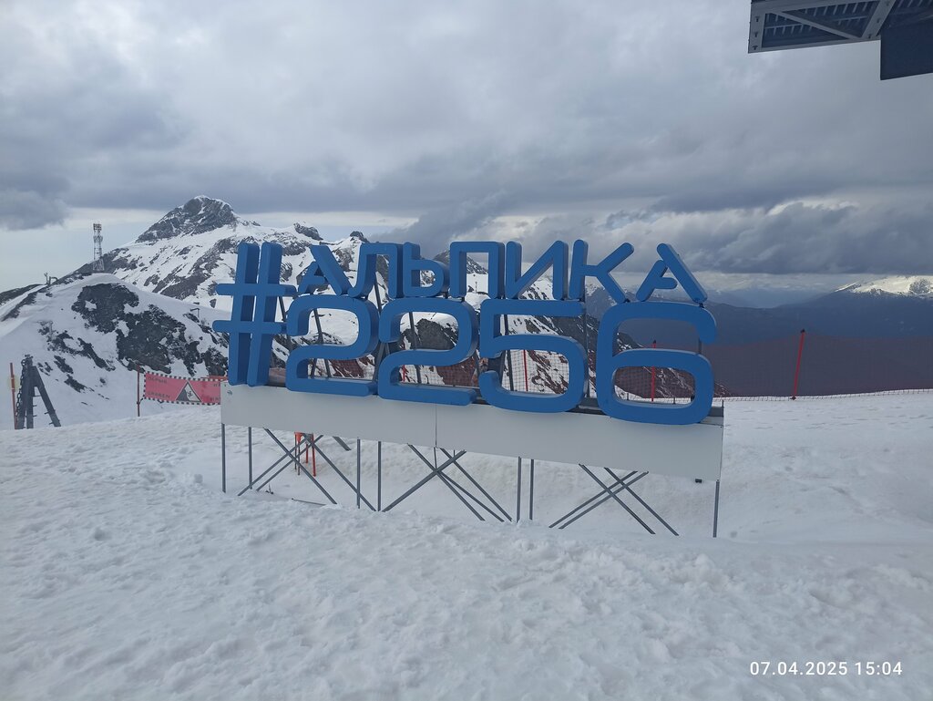 Turistik yerler Альпика 2256, Soçi, foto
