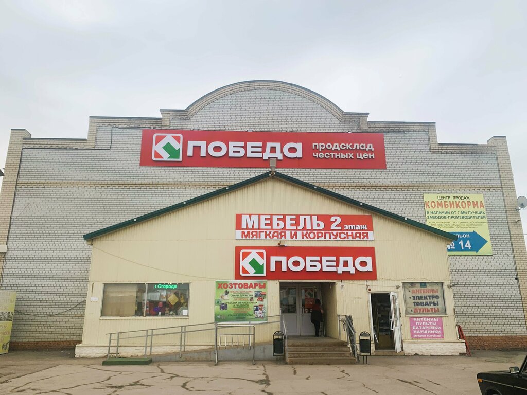 Mobilya mağazaları Lart, Engels, foto