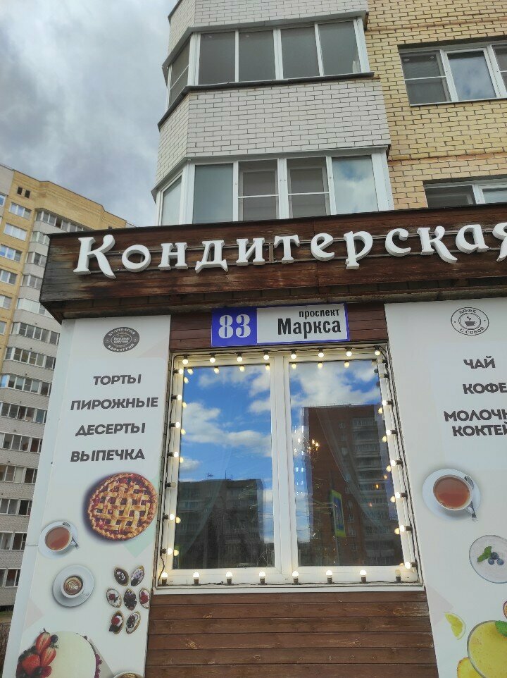 Eczaneler Озерки Дрогери, Obninsk, foto