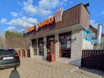 Казан Мангал (Akademika Koroleva Street No:66), fast food  Voronej'den