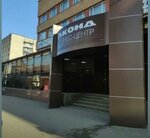 Lush&Brow New U Studio (Kurchatova Street No:41), kaş ve kirpik salonu  Obninsk'ten