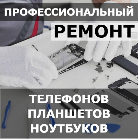 Telefon tamir servisi Ремонт телефонов и компьютерной техники, Saint‑Petersburg, foto