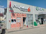 Мировая шаурма (8 Marta Street No:71), fast food  Stavropol'dan