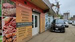 Мясная точка (No:457, Krasnodar), kasap, şarküteri  Krasnodar'dan