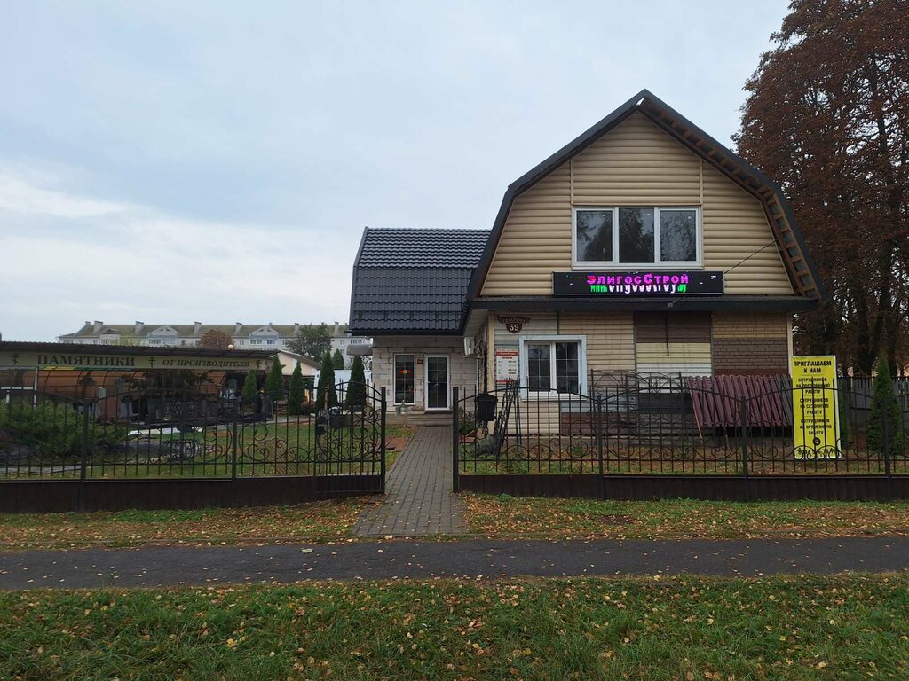 Yapı mağazası Eligos Stroy ChTUP, Kirovsk, foto