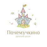 Почемучкино (Bogdanova Street No:79, Nakhichevan), çocuk gelişim merkezleri  Rostov‑na‑Donu'dan