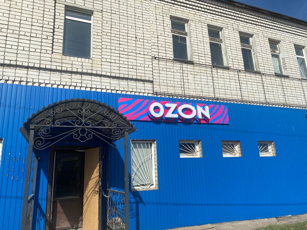 Teslimat noktası Ozon, Tataristan, foto