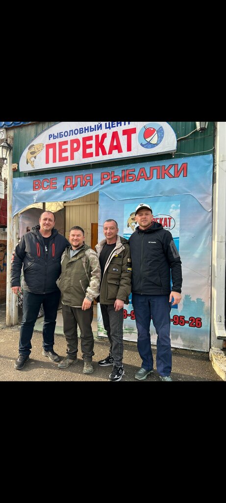 Balıkçılık ekipman firmaları Perekat, Budennovsk, foto