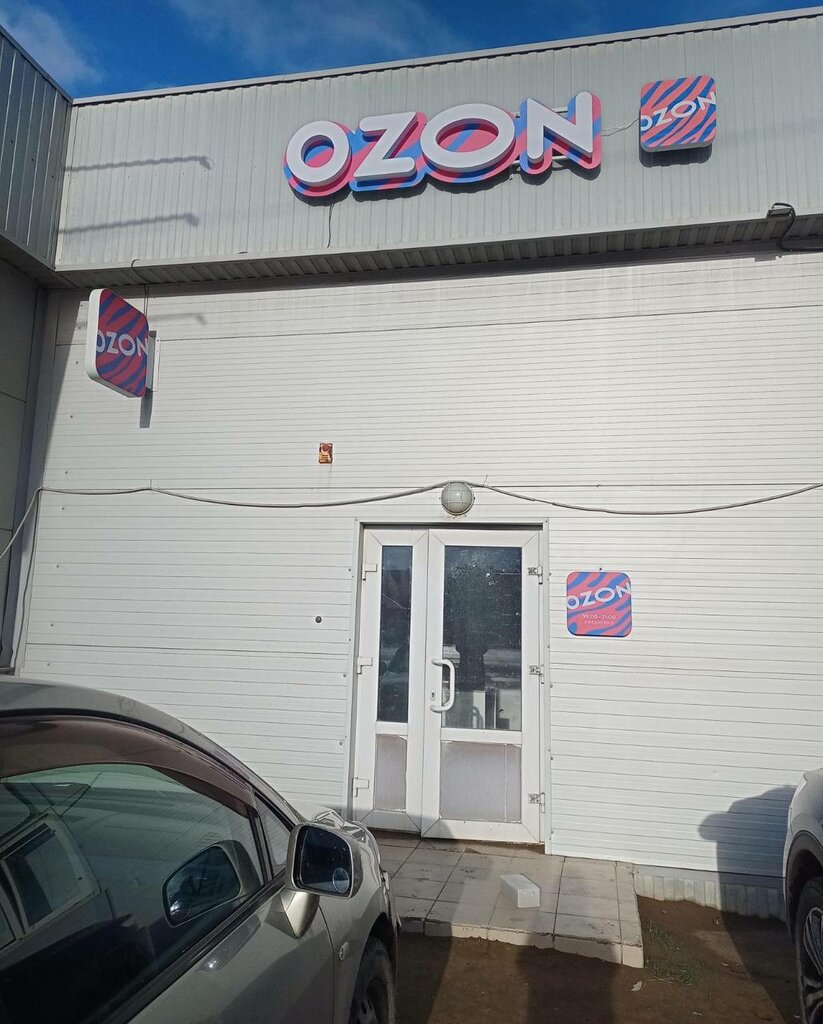 Tatil ve piknik için ürünler Кочевник, Krasnoslobodsk, foto
