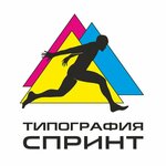 Sprint (Vokzalnaya Street No:13А), matbaalar  Sterlitamak'tan