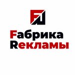Fabrika Reklami (Andreyevskiy zayezd No:12с3), açıkhava reklamcılığı  Surgut'tan