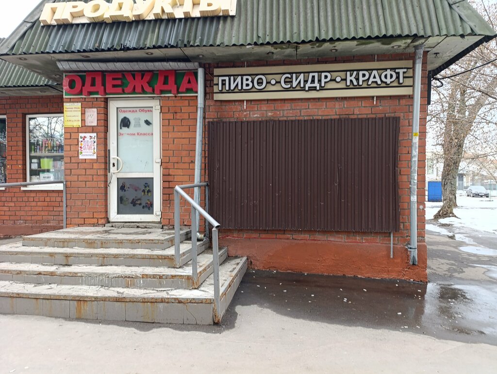 Bira dükkanı Пиво, Сидр, крафт, Moskova, foto