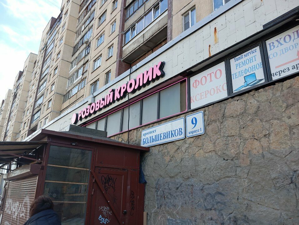 Süt ürünleri satış mağazaları Зеленый берег, Saint‑Petersburg, foto