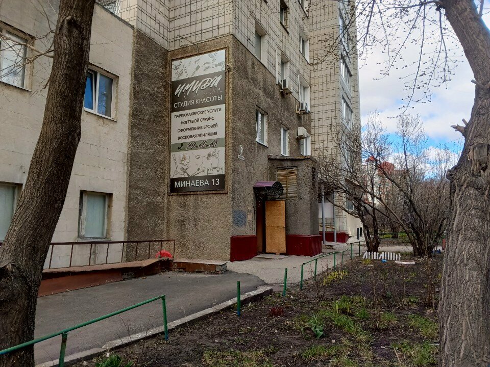 Kuaförler Имидж, Ulyanovsk, foto