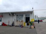 Хозтовары (Geroev Desantnikov Street No:2/2), ev temizlik ürünleri  Novorossiysk'ten