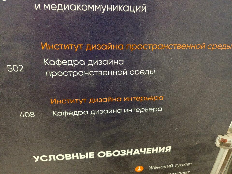 Üniversiteler Институт дизайна пространственной среды, кафедра дизайна пространственной среды, Saint‑Petersburg, foto