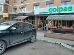 Arna (Turan dańǵyly No:19/1), petrol ürünleri üreticileri  Astana'dan